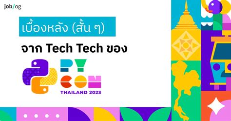 Pyconth 2023 เบื้องหลังจากทีม Tech