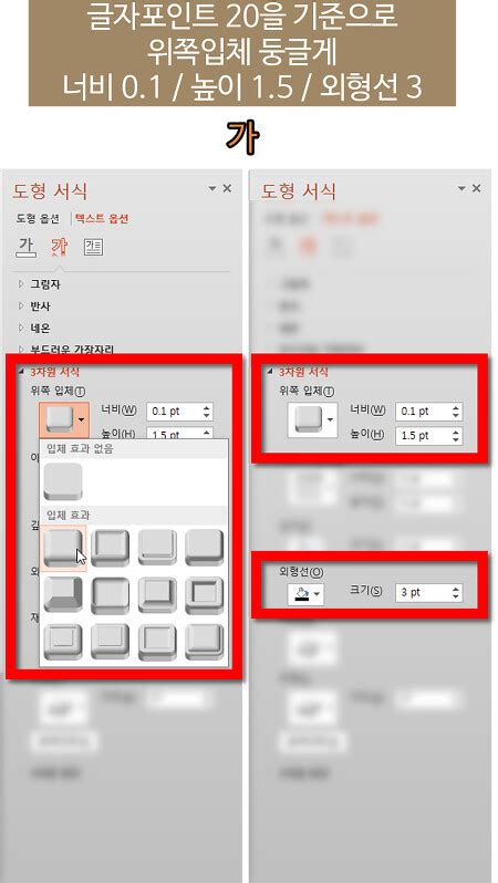 Lpd 30 파워포인트 윤곽선 기능 제대로 사용하기 플래텀