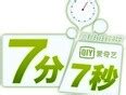 《七分七秒》 全集高清在线观看 爱奇艺