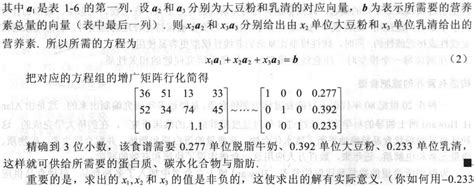 线性代数及其应用：线性方程组 知乎