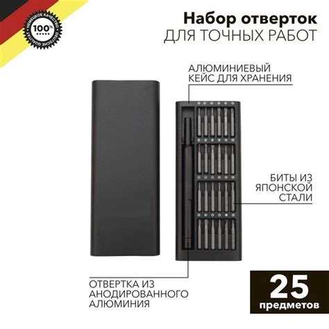 Набор прецизионных отверток в металлическом чёрном кейсе 25 в 1 инструмент для разборки и