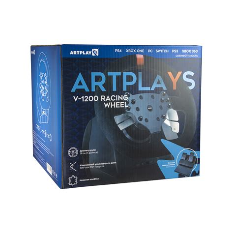 Artplays V-1200 Vibro Racing Wheel - оборудование для виртуальных гонок