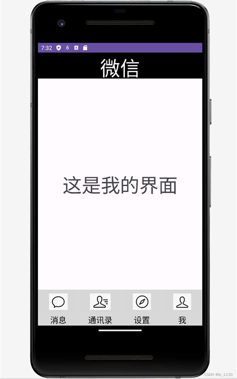 android——仿微信界面 android 仿微信聊天界面 csdn博客