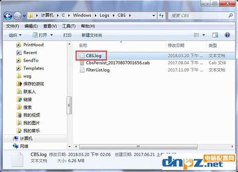 Windows 系统下cbs log十分占用内存怎么办 电脑知识 装机天下