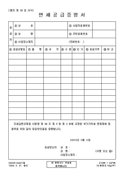 회사서식 서식·양식 서식 화면캡쳐프로그램 안카메라 공식사이트 안카메라 다운로드 사이트 대한민국 1위 무료 화면캡쳐프로그램