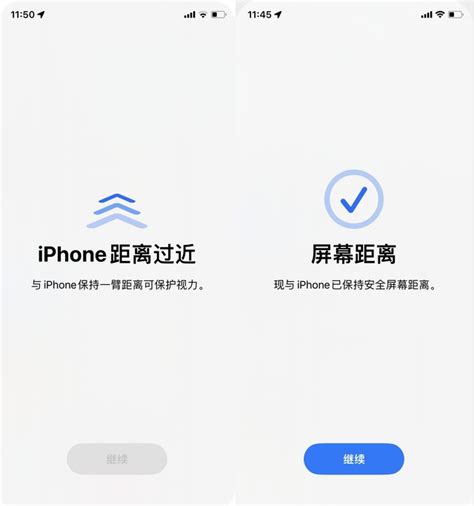 苹果ios 17屏幕距离功能开启方法 魔力果果 未授权