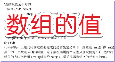 Vba数组值的传递 知乎