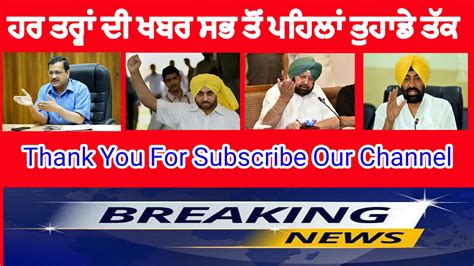 Punjab News 84 ਕੁੱਲ ਹਿੰਦ ਖੇਤ ਮਜ਼ਦੂਰ ਯੂਨੀਅਨ ਅਤੇ ਕੁੱਲ ਹਿੰਦ ਕਿਸਾਨ ਸਭਾ ਨੇ ਚੰਨੋ ਵਿਖੇ ਪ੍ਰਧਾਨ ਮੰਤਰੀ
