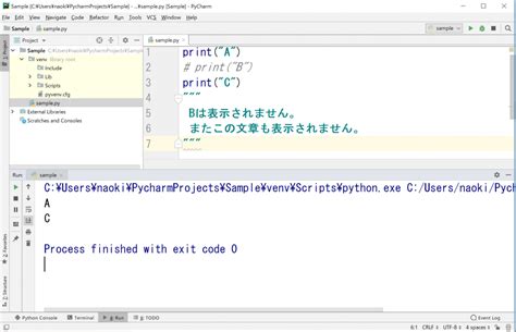 Pythonの標準入出力(inputprint)とコメント文の使い方 Sc Tech Blog Pythonの標準入出力(inputprint)とコメント文の使い方 Sc Tech Blog