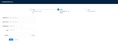 Bug 7 后台 赫德订单管理 正常入库 最后一步提交样式 物流管理系统 禅道