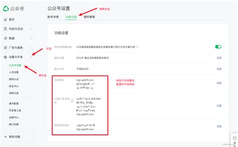 【微信 Js Sdk开发实战】好友分享开发wx Jssdk 是否分享好友成功 Csdn博客