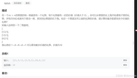 算法强训day19 csdn博客