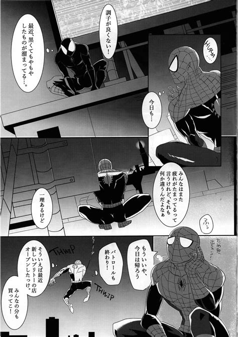[erode] Erode Spider Man Dj [jp] Myreadingmanga