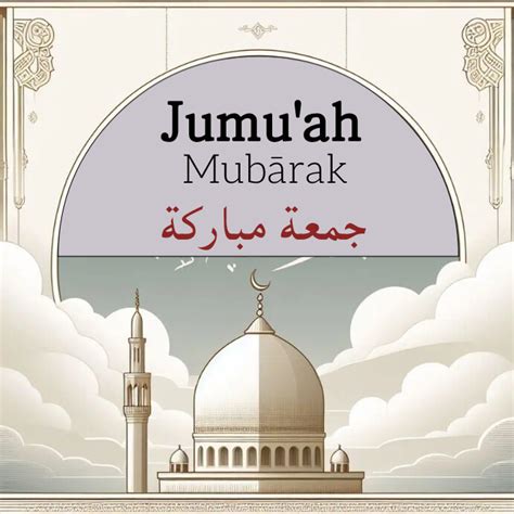 Jumuah Mubarak Template Postermywall