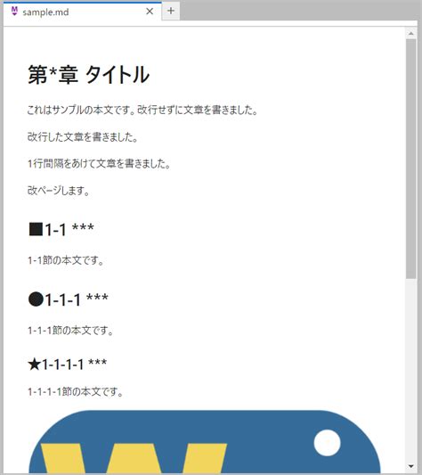pandocとpythonで画像付きword文書をmarkdownに変換する watlab import python