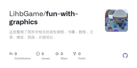 github lihbgame fun with graphics 这里整理了图形学相关的高校课程、书籍、教程、文章、博客、资源、开源项目。