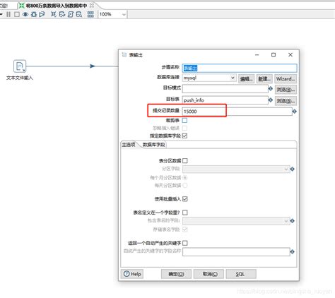 kettle：如何提高传输速度 kettle 复制会提高效率吗 csdn博客
