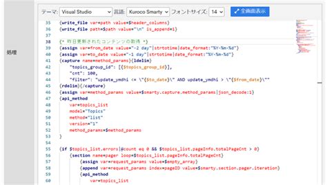 バッチ処理を使用して、csvで日次データを保存する enterprise headless cms kuroco