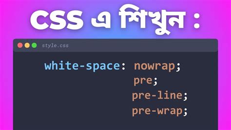 🚀 Master CSS White Space Property: NoWrap & More | CSS3 Bangla Tutorial ...