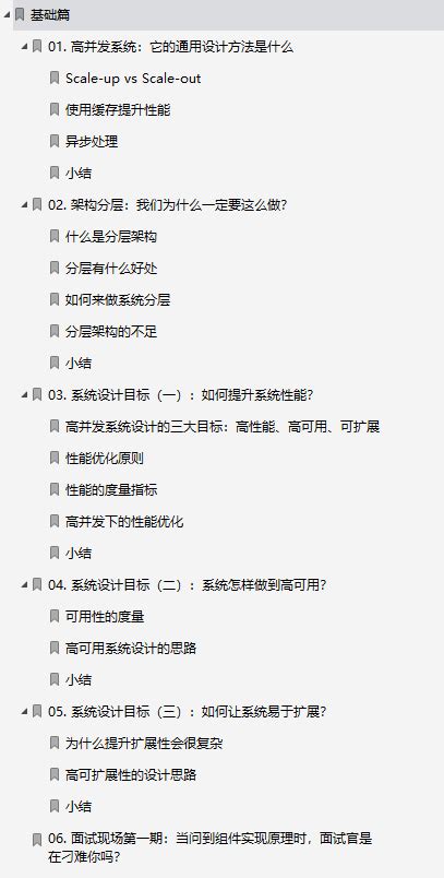 阿里大牛珍藏版：高并发系统设计（全彩版手册）带你从基础走向实战 Infoq 写作平台