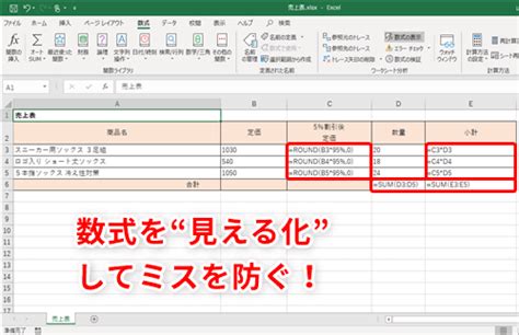 【excel】上司が電卓で検算してる？エクセルで計算ミスを防ぐために知っておくべきテク2選 いまさら聞けないexcelの使い方講座 窓の杜