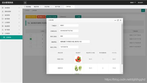 Springboot水果蔬菜商城网站 附带详细运行指导视频水果蔬菜商城系统指导报告 Csdn博客