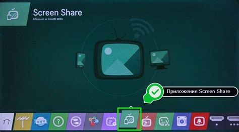 Подключение по Miracast к телевизору : Телевизоры LG - Помощь