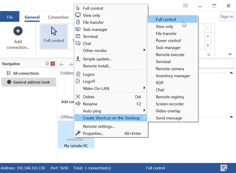 桌面快捷方式 remote utilities