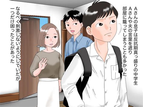 「うるせぇーな！！」【反抗期真っ盛りの息子】に困惑 → ある朝「い、居なくなってる！？」 【ftn】