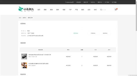 【计算机毕业设计】vue3 0小兔鲜儿电商项目 项目学习笔记 小兔鲜儿二级分类 csdn博客