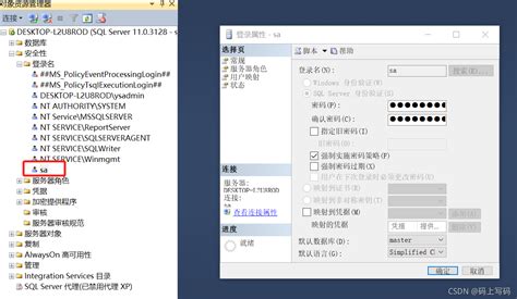 Sql Server服务器配置，局域网内访问sqlserver 本地数据库设置局域网连接 Csdn博客