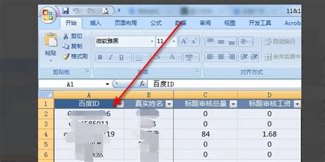excel筛选功能灰色的怎么办 新知