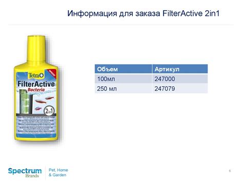 Tetra FilterActive 2in1 Новая формула – двойная выгода - презентация онлайн