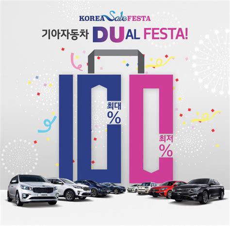 현대차·기아차·한국지엠·르노삼성·쌍용차 차값 최대 20 할인 전자신문
