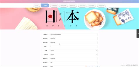 校园旧物交易系统jspjavaspringmvcmysqlmybatis Csdn博客