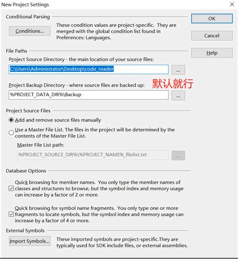 Source Insight的快速使用sourceinsight怎么用 Csdn博客