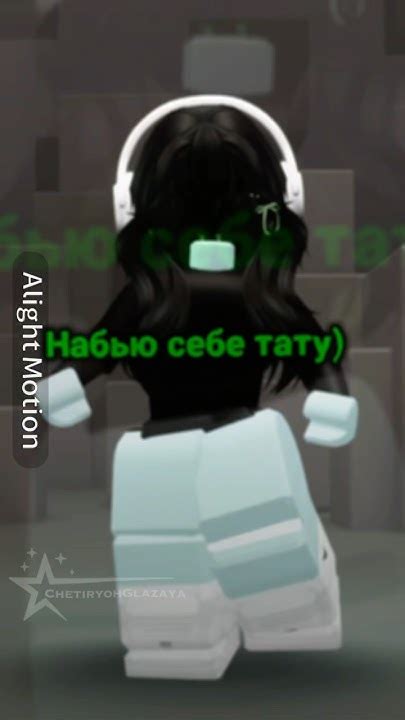 Мои любимки🥰 Fypシ゚viral Edit роблокс эдит врек Youtube