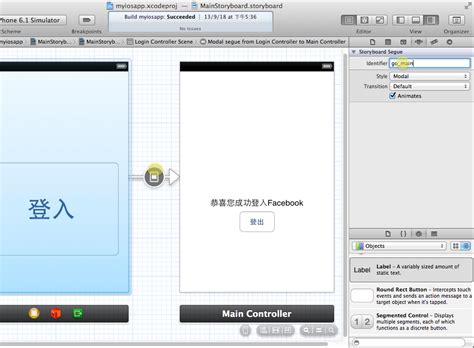 KH的程式世界 iOS 登入Facebook