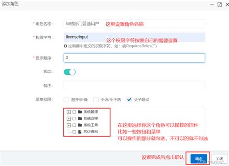 【若依】权限管理,数据隔离实现保姆级教程javasunnycjy Ruoyi 若依 【若依】权限管理,数据隔离实现保姆级教程javasunnycjy Ruoyi 若依