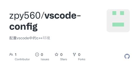 GitHub zpy vscode config 配置vscode中的c 环境
