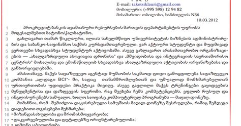 უმუშევრობის პრობლემა როგორ უნდა დავწეროთ სამოტივაციო წერილი