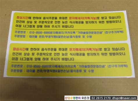 263 유포지스티커제작 소량제작 유포스티커 소량인쇄 찌어지지않는 스티커 제작 물에 젖지않는 스티커 소량제작 방수