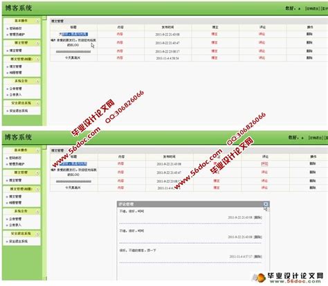 博客系统的设计与开发 ssh sqlserver 含录像 javaweb 计算机