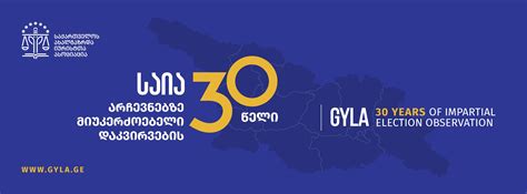 საქართველოს პარლამენტი Added A საქართველოს პარლამენტი