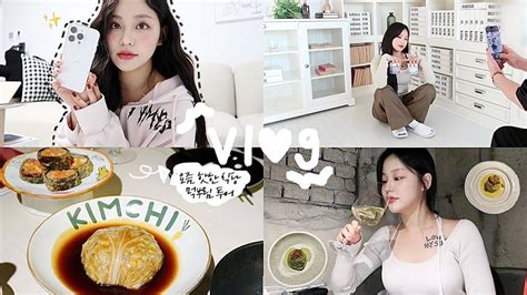Vlog 일상 브이로그 아이폰 14pro 언박싱 물욕 넘쳐흐른자의 소비기록겨울옷신발연말룩 내가 일주일동안 먹은 것들온65런베뮤시멘트간장게장
