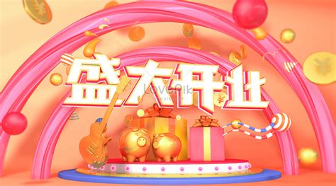 그랜드 오프닝 배경 사진 및 창의적인 일러스트 무료 다운로드 Lovepik