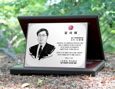 퇴임기념패 공로패 재직기념패 이모션아트 인물화 상패 임직패 수료패 인증패 전역패 송공패 감사장 취임패 골프패