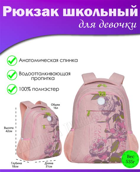 Рюкзак школьный для девочки подростка, с ортопедической спинкой, для ...