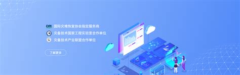 容灾高可用 业务连续性管理 数据库容灾 云灾备 系统迁移 企业网盘 大数据同步 数据库同步 灾备一体机 全服务器备份 英方软件