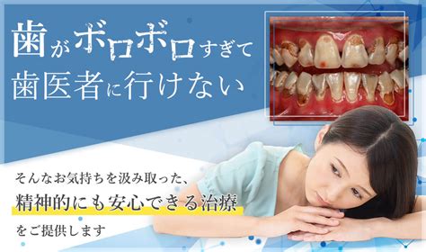 歯がボロボロでお困りの方へ 歯がボロボロになってしまってお困りの方へ Yohh